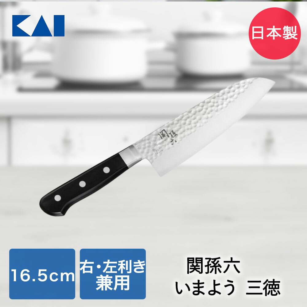 【商品について】関孫六ブランド初となる槌目模様を採用。職人の技巧を連想させる新デザイン。独自のスキ加工と3段階研削により鋭い切れ味を実現。高級感があり強度に優れた積層強化木ハンドルを採用。ステンレス単層材でサビにくくメンテナンスがしやすい。...
