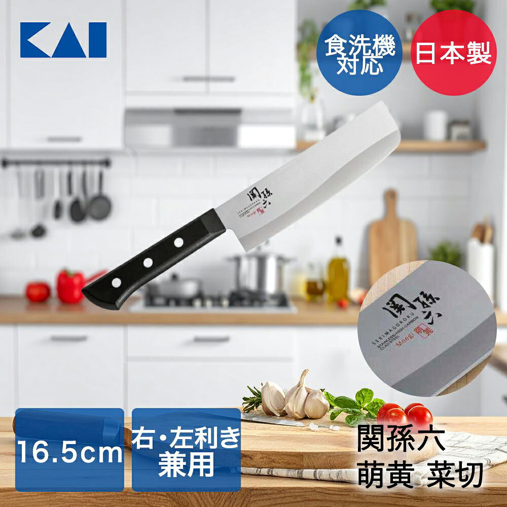 【商品について】鋭い切れ味が持続するステンレス三層鋼。ステンレス三層鋼。刃材は高度のステンレス刃物鋼、合わせ材は研ぎやすいステンレス材を採用することで切れ味と研ぎやすさを実現。耐熱性に優れた樹脂柄 食器洗浄機や食器乾燥器に使用可。右利き・左...