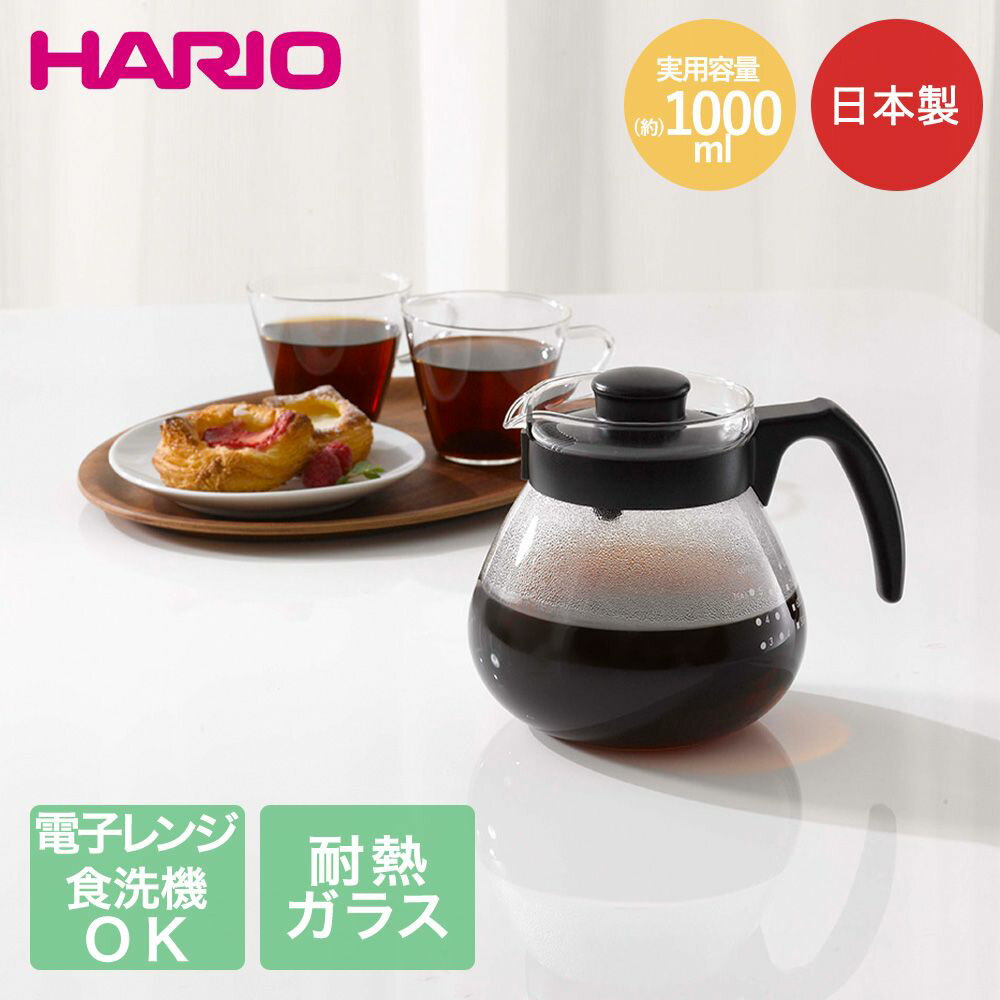 【商品について】コーヒーのドリップに使いやすいシンプルなガラスポット。持ちやすい取っ手と滑りにくいつまみのフタです。フタをしたまま電子レンジOK。■規格サイズ：(約)幅18×奥行13.8×高さ14.8cm　容量：実容量(約)1000ml重量...