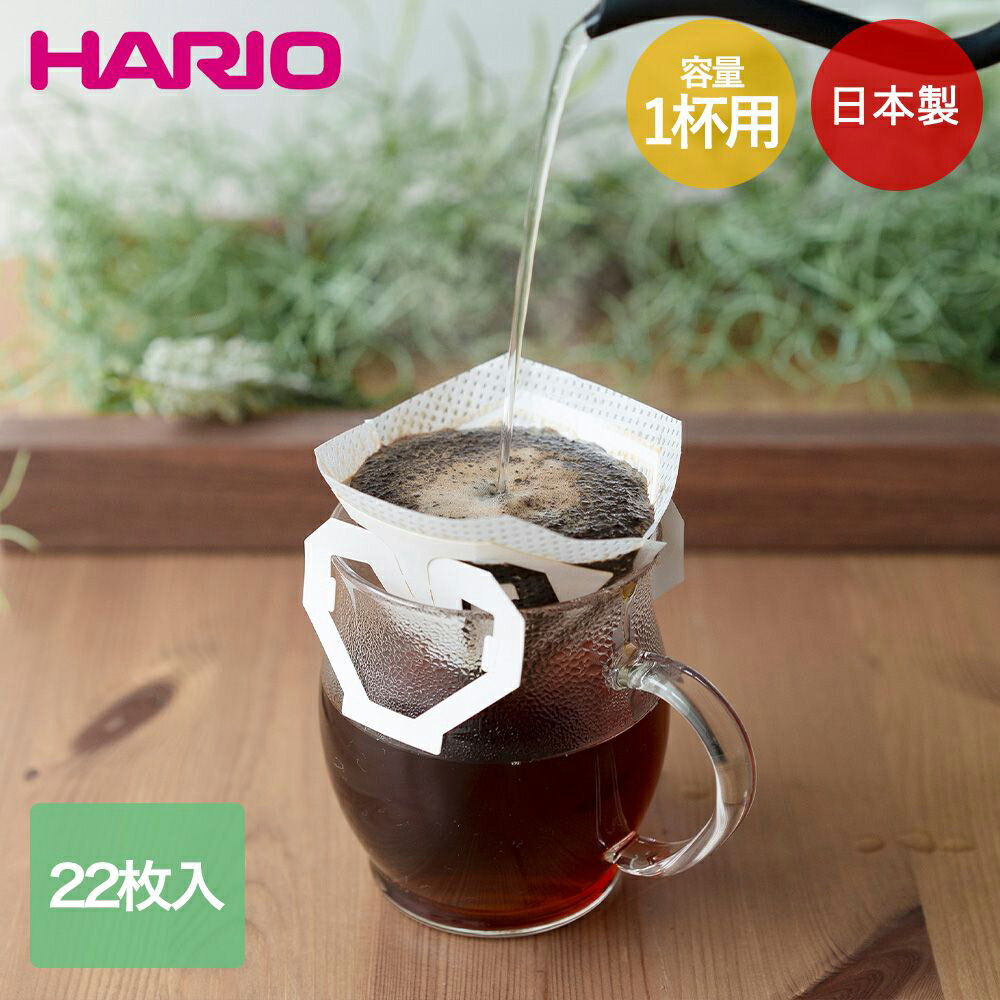 【商品について】ご家庭やオフィス、アウトドアで便利な使い切りタイプの、 1杯抽出用コーヒードリップフィルター。 使い切りタイプだからこれひとつで場所を選ばず使用できます。 世界で評価されているV60でも採用している円すい形フィルターです。■...