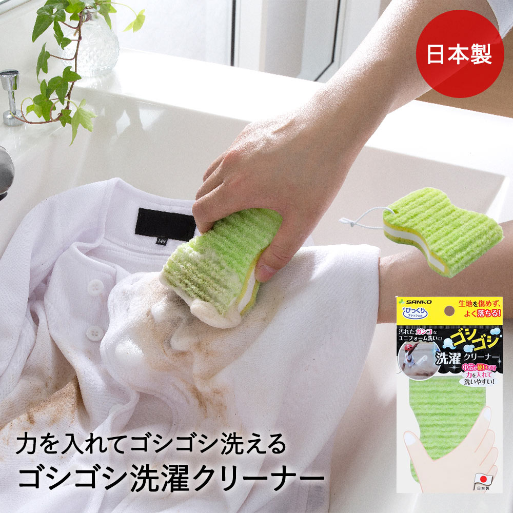 【商品について】頑固な汚れもゴシゴシ洗える。中芯が固いので力を入れて洗いやすい。クリーナー面は両面使えます。特殊形状の繊維でこするので、生地を傷める心配がありません。乾燥や収納に便利なフック付き。■規格サイズ：(約)10×7cm　厚み(約)...