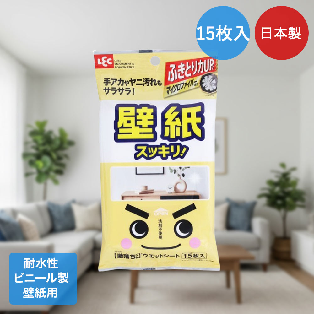 【商品について】超極細繊維(マイクロファイバー)配合の特殊ウェットシートが、洗剤なしで手アカ・タバコのヤニ汚れなどをしっかりかき取ります。洗剤を使用していないので、2度拭きいらずでベタつきません。■規格サイズ：(約)30×20cm成分：水・...