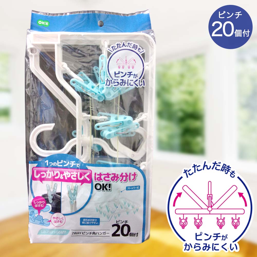 【商品について】毎日の洗濯で使いやすいサイズです。洗濯ばさみの取替ができます■規格サイズ：(約)幅33.5×奥行38.5×高さ28cm重量：(約)0.326kg■材質本体：ポリプロピレンバネ：鋼■生産国中国■ご使用にあたっての注意事項・ご使...