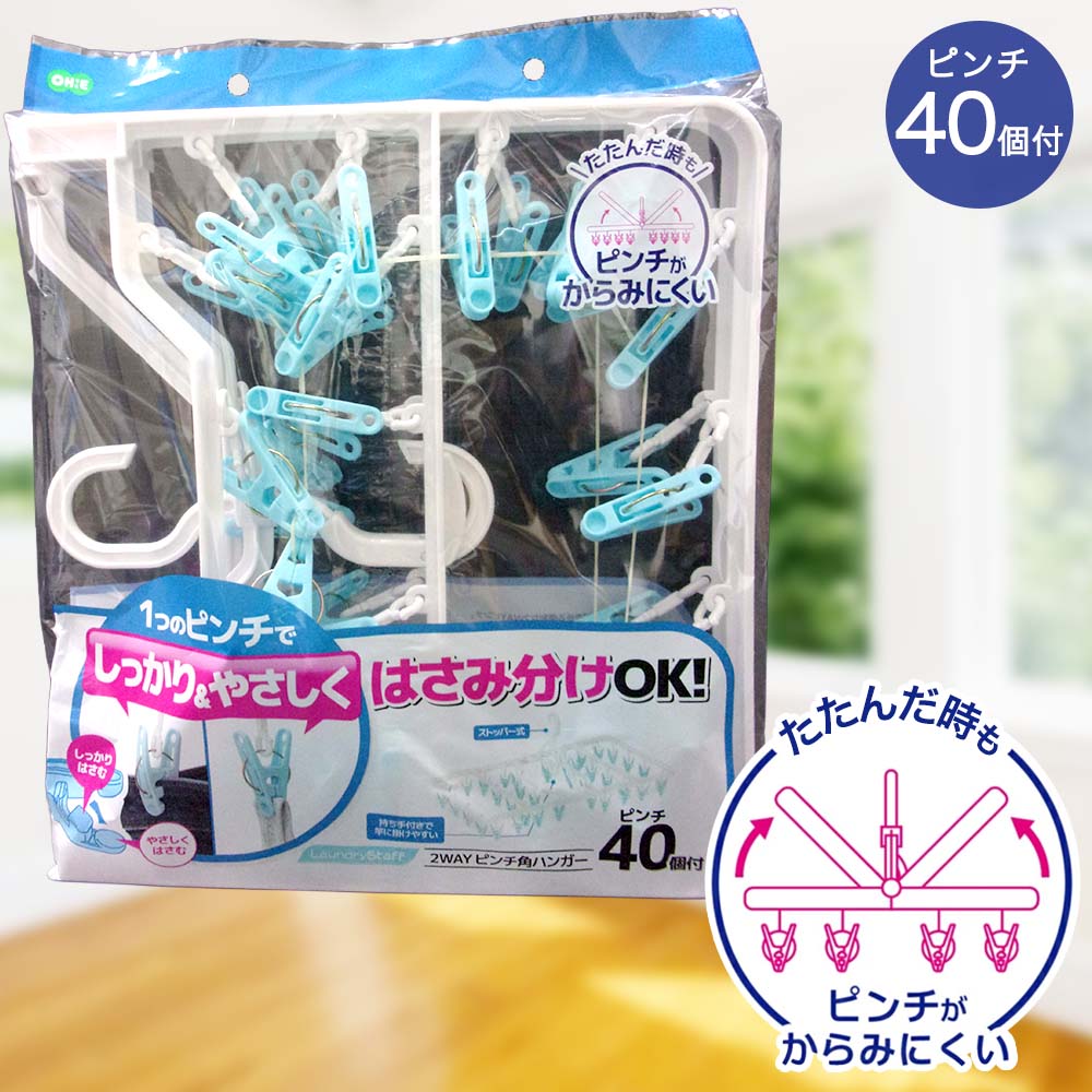 【商品について】毎日の洗濯で使いやすいサイズです。洗濯ばさみの取替ができます■規格サイズ：(約)幅34.0×奥行60.5×高さ28cm重量：(約)0.555kg■材質本体：ポリプロピレンバネ：鋼■生産国中国■ご使用にあたっての注意事項・ご使...