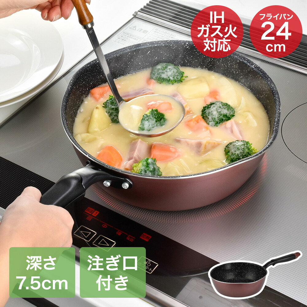 【商品について】焼く・茹でる・煮る・揚げるなど多彩に活躍します！内面はマーブルふっ素樹脂加工なので、キズに強くお手入れ簡単です。両側に注ぎ口が付いていて、利き手を問いません。■規格サイズ：(約)幅45.5×奥行26×高さ11.5cm重量：約...