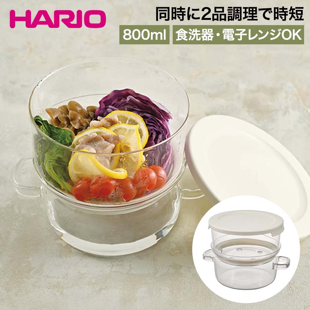 【商品について】二段構造になっており上下ともに耐熱ガラスなので、電子レンジで一度に2つの調理が同時に作れます。上ボールには4つの穴が開いているので、下段の蒸気で上段を蒸し上げることができます。下ボールと蓋を組み合わせて使用することも可能です...