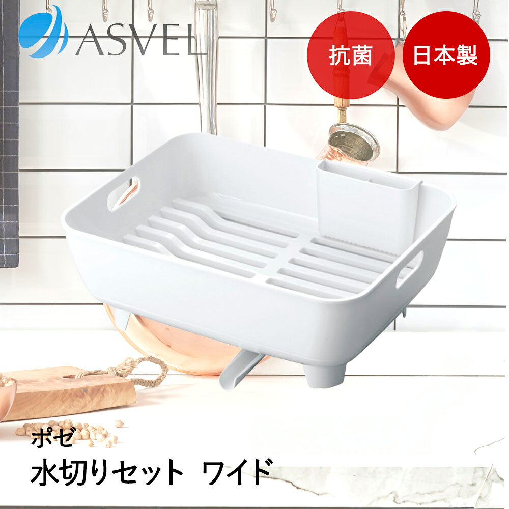 【商品について】豊富な品揃えでトータルコーディネートできる「POSE」水廻りシリーズ。機能性とデザイン性を両立したアイテムが快適なキッチン空間を実現します。縦置き横置き兼用で使える可動式排水口。 Ag+抗菌加工で清潔に使える。■規格本体サイ...
