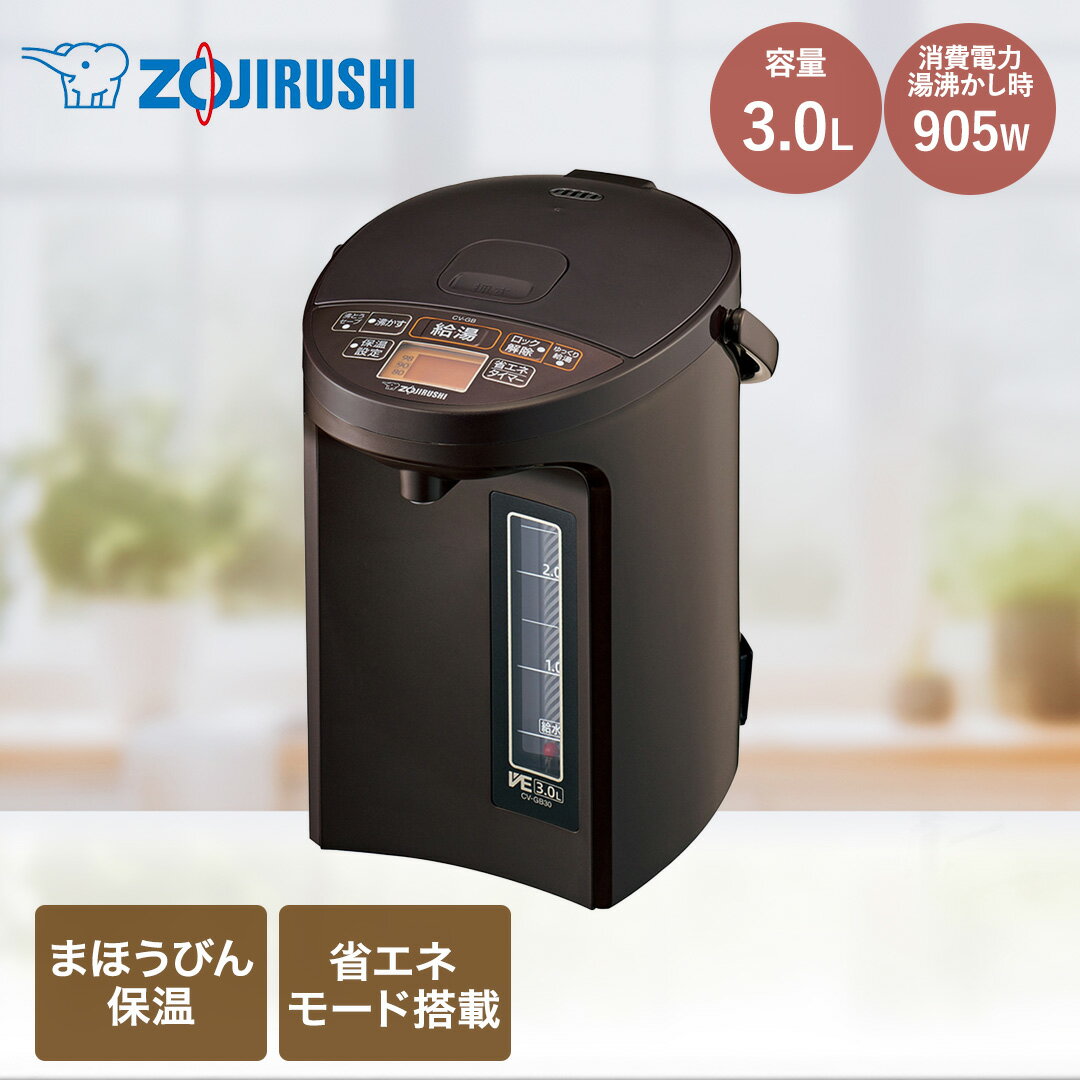【商品について】電気とまほうびんを組み合わせてかしこく保温することで消費電力量を抑えます。お湯が速く沸くから時短にぴったり。忙しい朝や料理の下ごしらえにも便利です。文字を大きく視認性が高いボタン配置と配色にすることで、より使いやすいです。■...