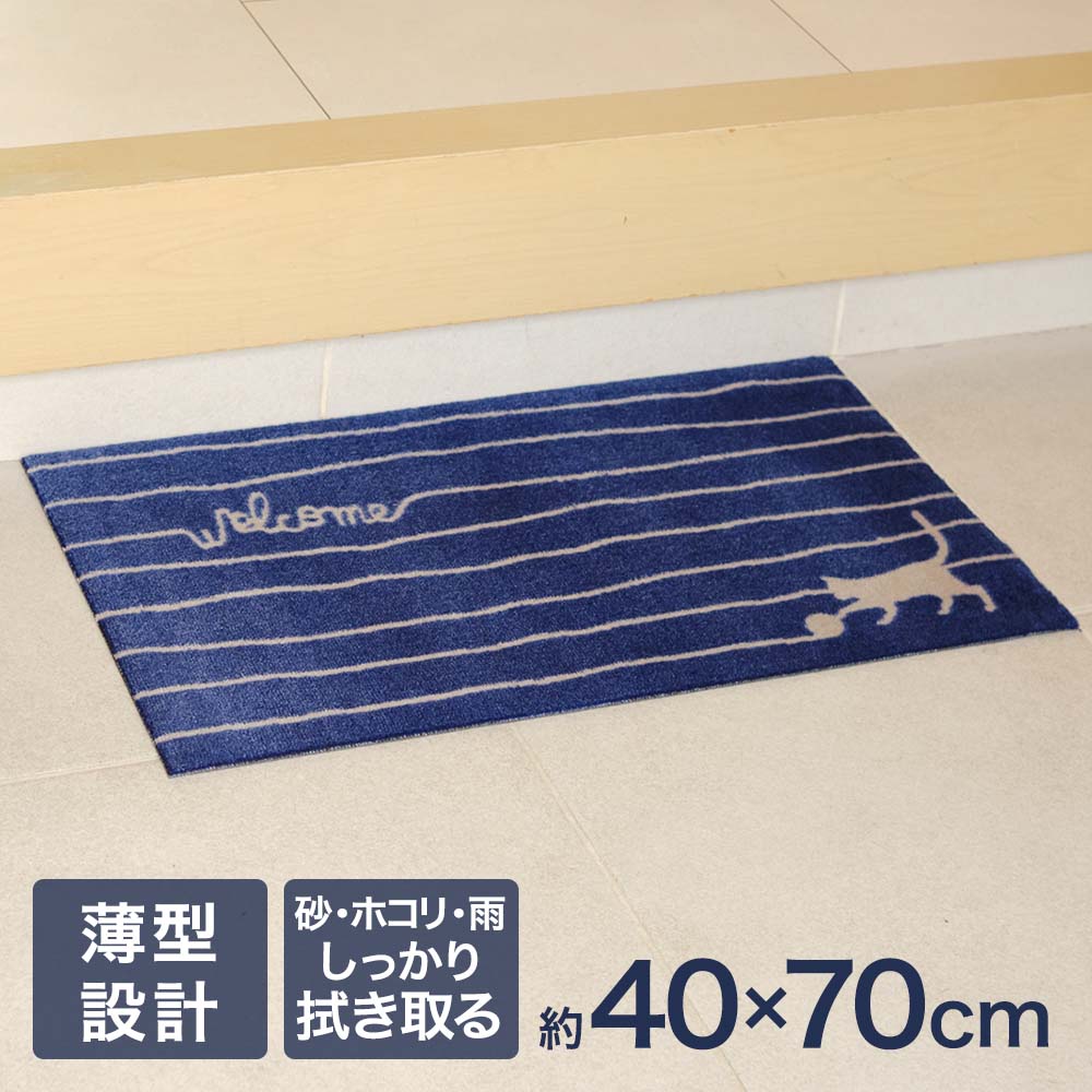 【商品について】砂・ホコリ・雨水もしっかり拭きとる屋内屋外兼用の玄関マットです。厚み0.6cmの薄型設計のため、玄段差が気にならない薄型設計です。高圧ジェットプリントでパイルの奥まで色鮮やかなマットです。［規格］サイズ：(約)幅70×奥行4...