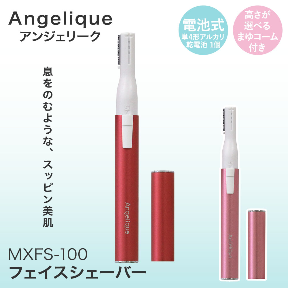 【商品について】15mmのヘッド刃でまゆげもうぶげも素早くお手入れできます。2段階の高さが選べるまゆコーム付きです。ポーチに入るコンパクトサイズなので、アルミボディのシンプルなスティック形状で持ち運びにも便利です。［規格］サイズ：(約)幅1...
