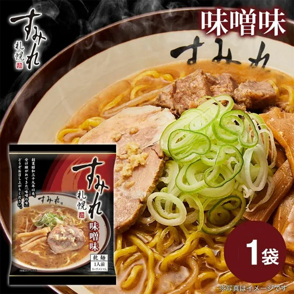 【商品について】札幌の老舗ラーメン店「すみれ」創業昭和三十九年以来、職人の技と心で伝統と味を守り続け、ひとつひとつ手作りで丹念に仕上げた袋麺です。伝統の濃厚かつ重厚なスープですみれの代名詞とも言える味噌ラーメンです。大人気のすみれラーメンを...