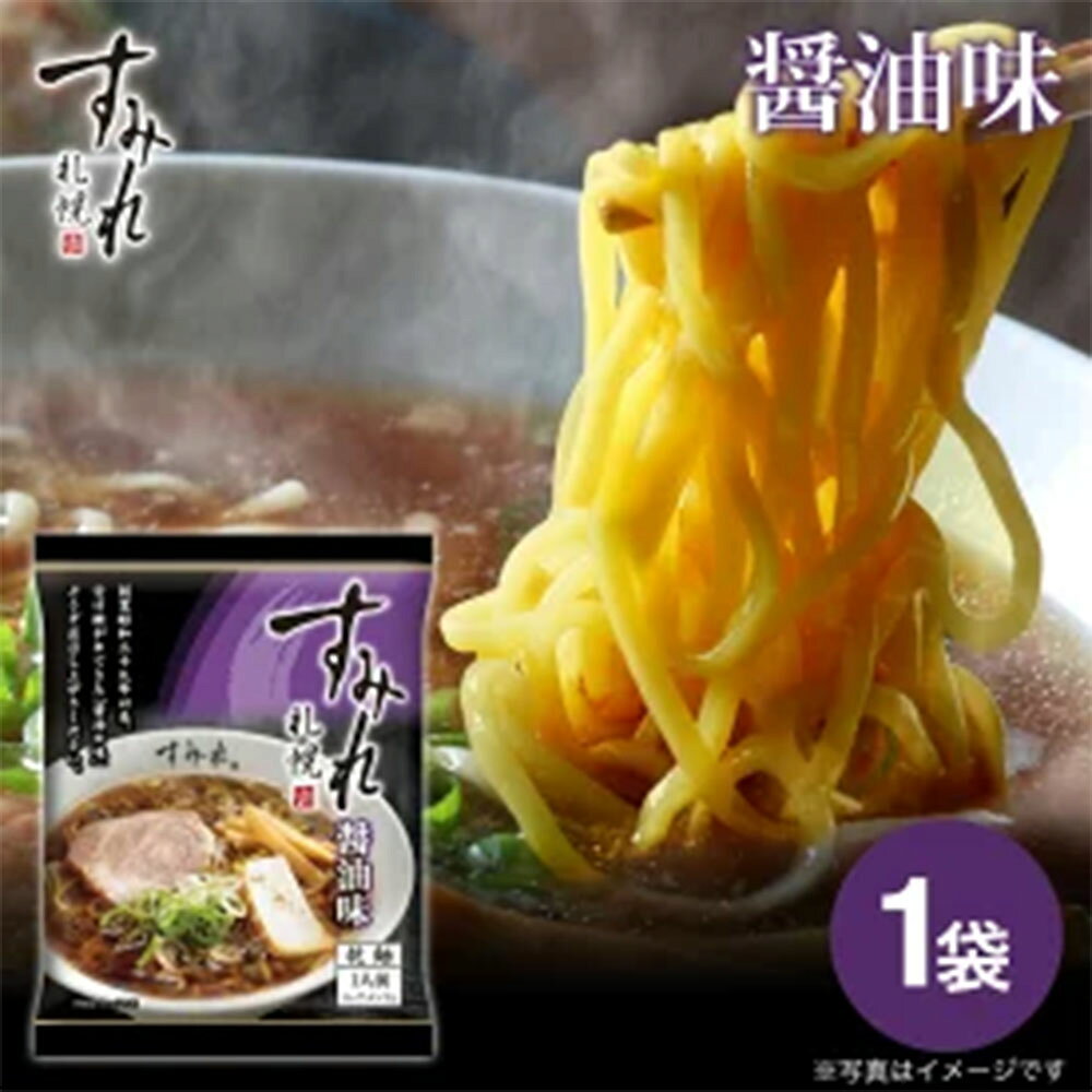 【商品について】札幌の老舗ラーメン店「すみれ」創業昭和三十九年以来、職人の技と心で伝統と味を守り続け、ひとつひとつ手作りで丹念に仕上げた袋麺です。厳選されたたまり醤油で仕上げた醤油ラーメンです。大人気のすみれラーメンをぜひご賞味ください。［...