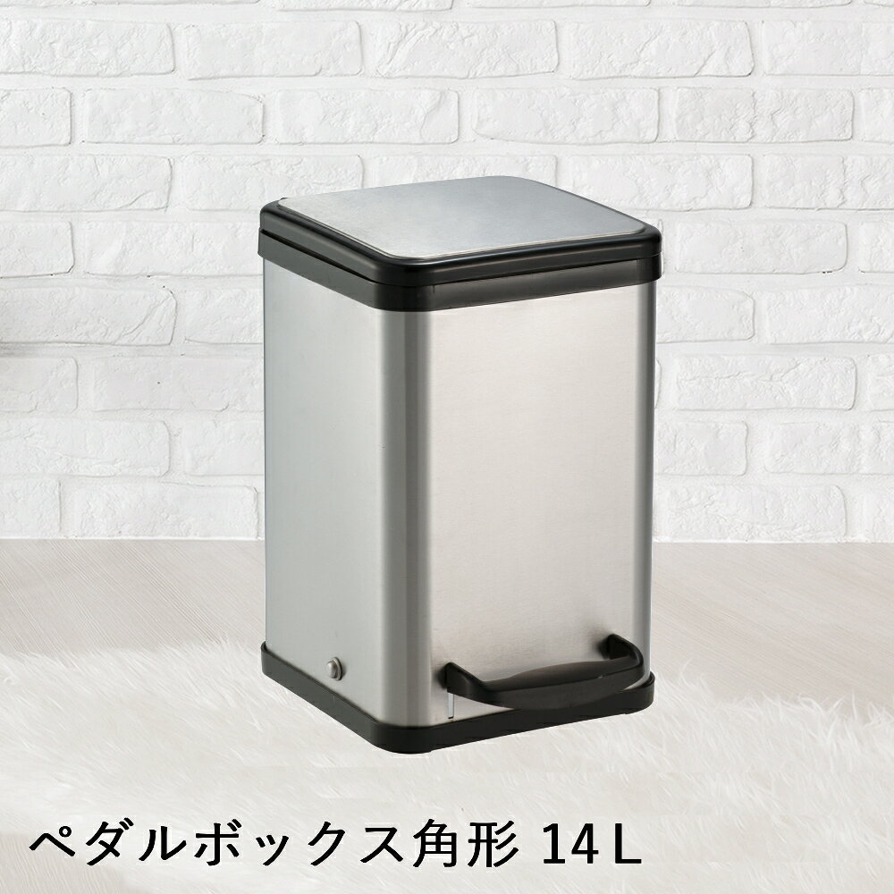 【商品について】 静音設計でゆっくり静かに蓋が閉まる。開閉音の気になる場所で。丈夫なステンレス製ペダルペール。中容器付きです。中容器は再生ポリプロピレン90%使用。■規格サイズ：本体(約)幅27.5×奥行35×高さ43.5cm中容器(約)幅...