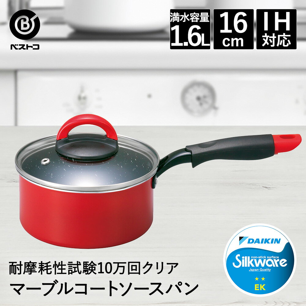 内面に3層のふっ素樹脂加工をしている為、こびりつきにくくお手入れ簡単。熱変形にも強い鋳造加工です。IH、ガス火を含むオール熱源対応です。