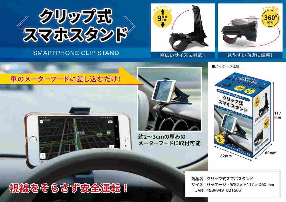★メーターフードなどに（約2〜3cmの厚み対応）差込タイプ★クリップ対応幅約9cmまで対応★360度見やすい向きに調整！★★★★BOX品★相性保証対象外★初期不良期間は2週間/修理保証期間はメーカー保証期間内★★メール便不可X