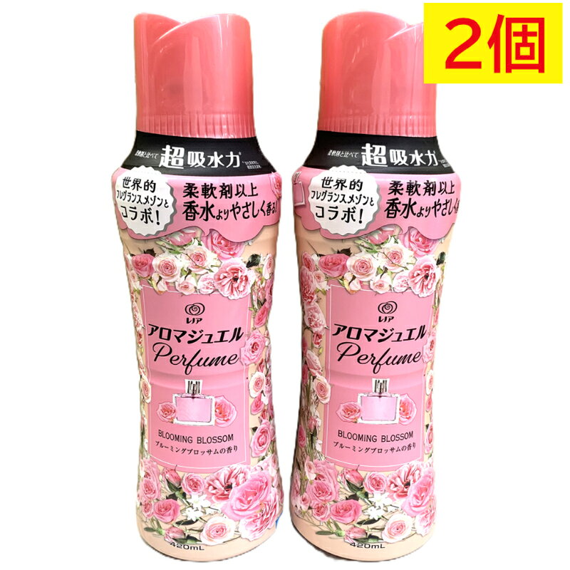 【2個セット】レノア アロマジュエル ブルーミングブロッサムの香り 本体 420mL 洗濯時に加えるだけで、上質な香りが長く続く香り付け専用ビーズです。 世界的フレグランスメゾンとのコラボレーションにより生まれた、ローズの優美な香りにホワイ...