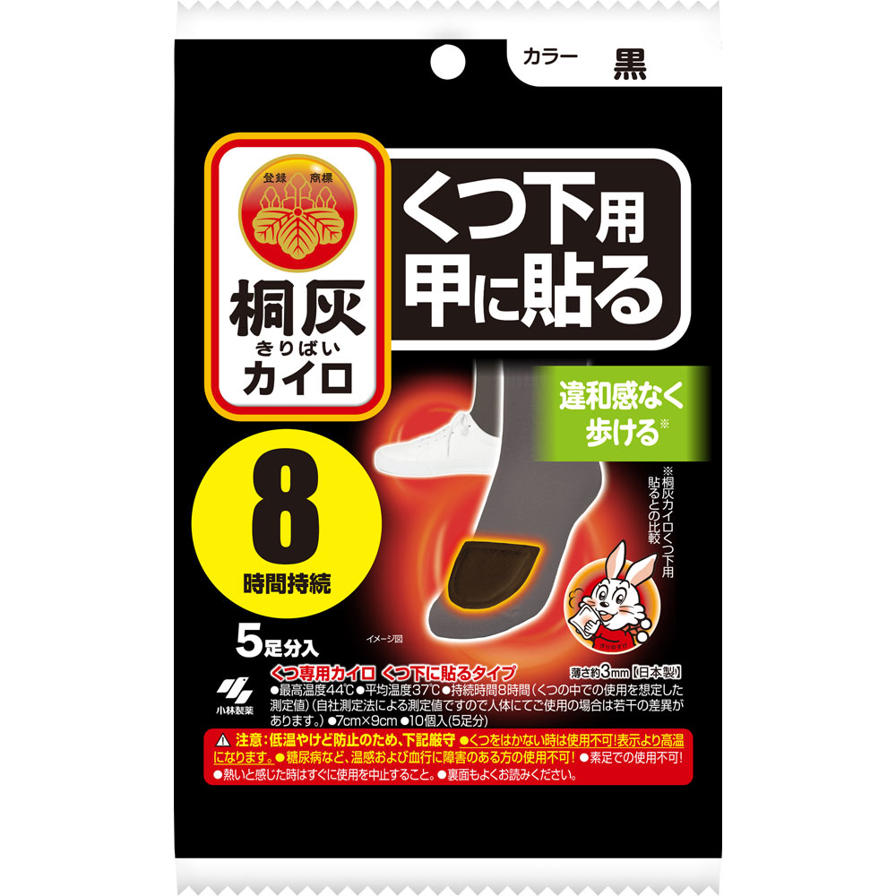 ■商品情報 ■特徴 違和感なく歩ける※ ※桐灰カイロくつ下用貼るとの比較 ●最高温度44℃ ●平均温度37℃ ●持続時間8時間 （くつの中での使用を想定した測定値）（自社測定法による測定値ですので人体にてご使用の場合は若干の差異があります。...