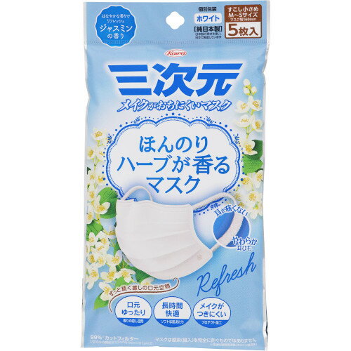 商品説明■　特徴はなやかな香りでリフレッシュ すこし小さめM〜Sサイズ マスク幅160mm 個別包装 ［純日本製］ 日本製の素材を使い、日本で製造しています すこし小さめ ずっと続く癒しの口元空間 口元ゆったり 香りの癒し空間 長時間快適 ...