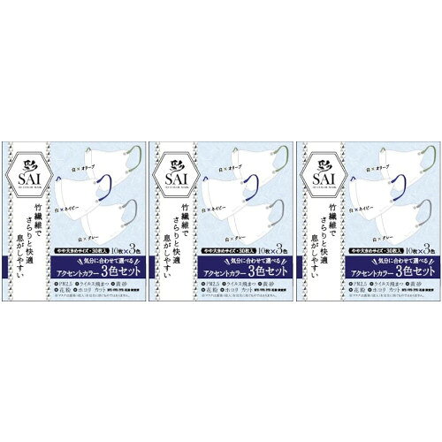 商品説明■　特徴気分に合わせて選べるアクセントカラー3色セット 竹繊維でさらりと快適！息しやすい！ 白×オリーブ、白×グレー、白×ネイビーの各色10枚入り■　【広告文責】 会社名：株式会社イチワタ 　ドラッグイチワタ皆野バイパス店　ベストH...