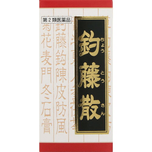 商品説明■　特徴●「釣藤散」は、漢方の古典といわれる中国の医書「類証普済本事方」に収載されている薬方です。 ●めまい、肩こり等の症状を伴う慢性頭痛に効果があります。■　効能・効果体力中等度で、慢性に経過する頭痛、めまい、肩こりなどがあるもの...