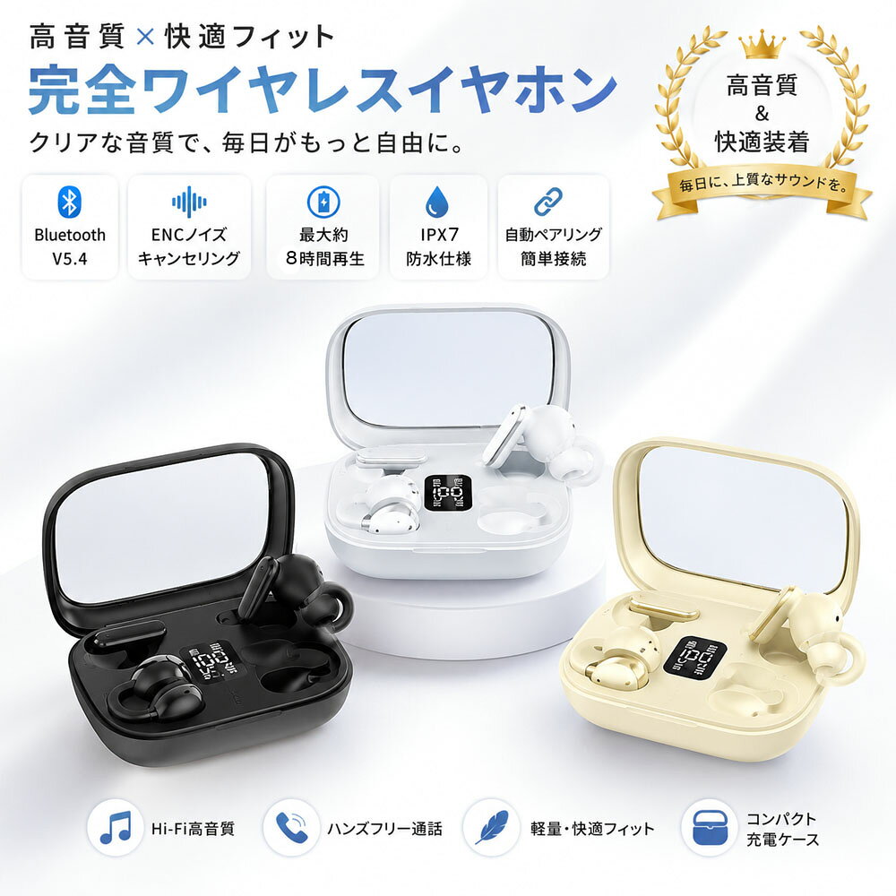 ワイヤレスイヤホン Bluetoothイヤホン 高音質 Bluetooth 5.4 Hi-Fi音質 自動接続 マイク内蔵 LED残量表示 Type-C急速充電 スポーツ 会議用 通学 音楽 通勤 アウトドア NBQ10 カラー：ブラック，ホ...