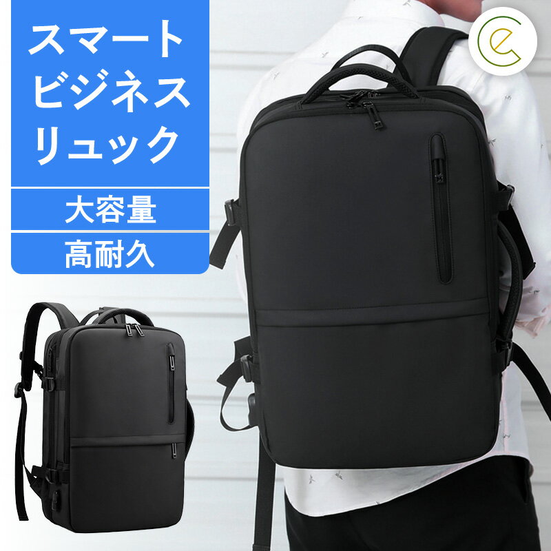 ────────────────── ●ここが嬉しいポイント！ 1.荷物が多い日も安心！容量20L→35Lに拡張可能 2.PC・書類・ガジェット類を整理しやすい多ポケット設計 3.USBポート付きで移動中の充電も快適 4.撥水加工と高耐久素...