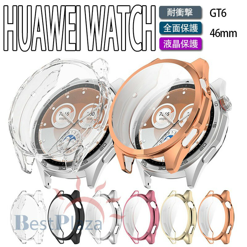 商品名HUAWEI WATCH GT 6 46mm TPU一体型保護ケース梱包内容ケースのみ素材TPU対応機種HUAWEI WATCH GT 6 46mmカラー透明、メッキブラック、メッキシルバー、メッキピンク、メッキゴールド、メッキローズ...