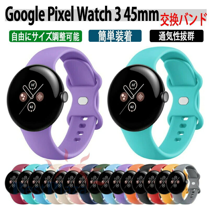 商品情報商品名Google Pixel Watch交換 バンド製品仕様材質: シリコン素材対応機種Google Pixel Watch 3 45mm商品説明【優れた材質】シリコン素材で作られて、柔軟性、通気性揃った素材を持っております、見た...