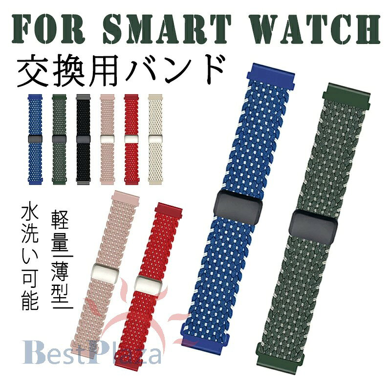 対応機種For HuaweiFor Galaxy商品サイズ18mm20mm22mm特徴【仕様】【高品質ナイロン】極上のナイロン素材を用いた、超高い耐久性を実現した製品。【水洗い可能】水にも強く、汗をかくスポーツや職場でも活躍!汚れたら水洗い...