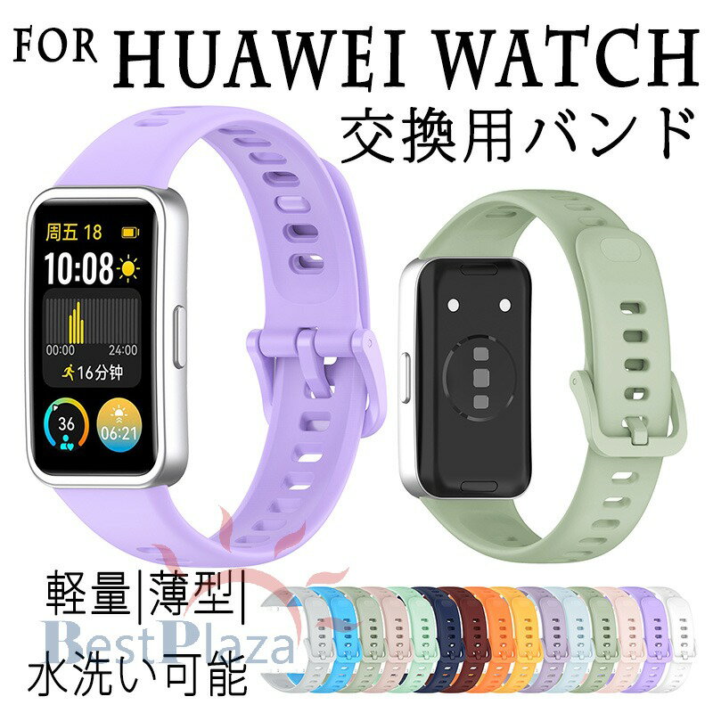 対応機種For Huawei素材シリコン特徴【仕様】【高品質シリコン】折り曲げたりねじれても元に戻る柔軟なシリコン素材を採用し、耐久性と軽量性を兼ね備えた商品です。【水洗い可能】水にも強く、汗をかくスポーツや職場でも活躍!汚れたら水洗いもで...