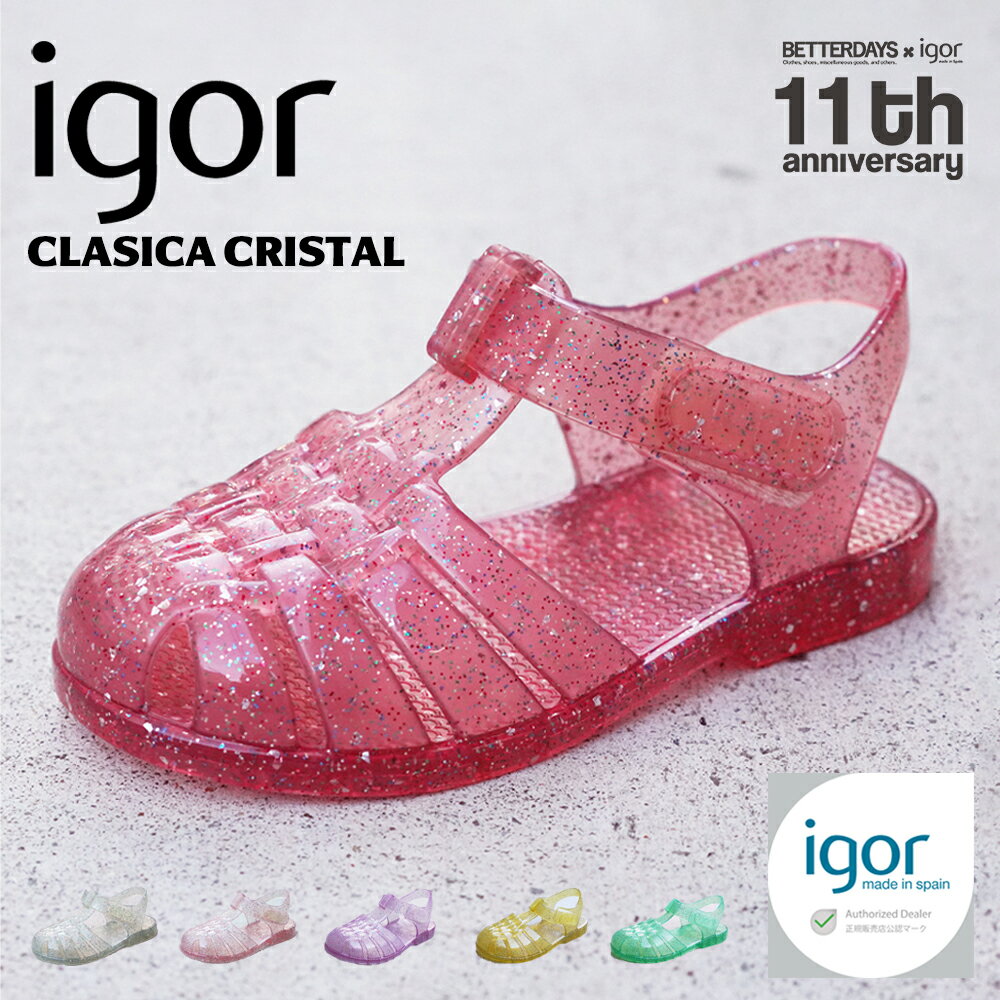 商品について イゴールは当店で10年以上の販売実績がある商品です。多くのお客様にご満足いただいております！ 毎年大人気で瞬く間に売り切れてしまうスペインのサンダル、イゴールから新作のCLASICA CRISTAL クラシカクリスタルが登場。...