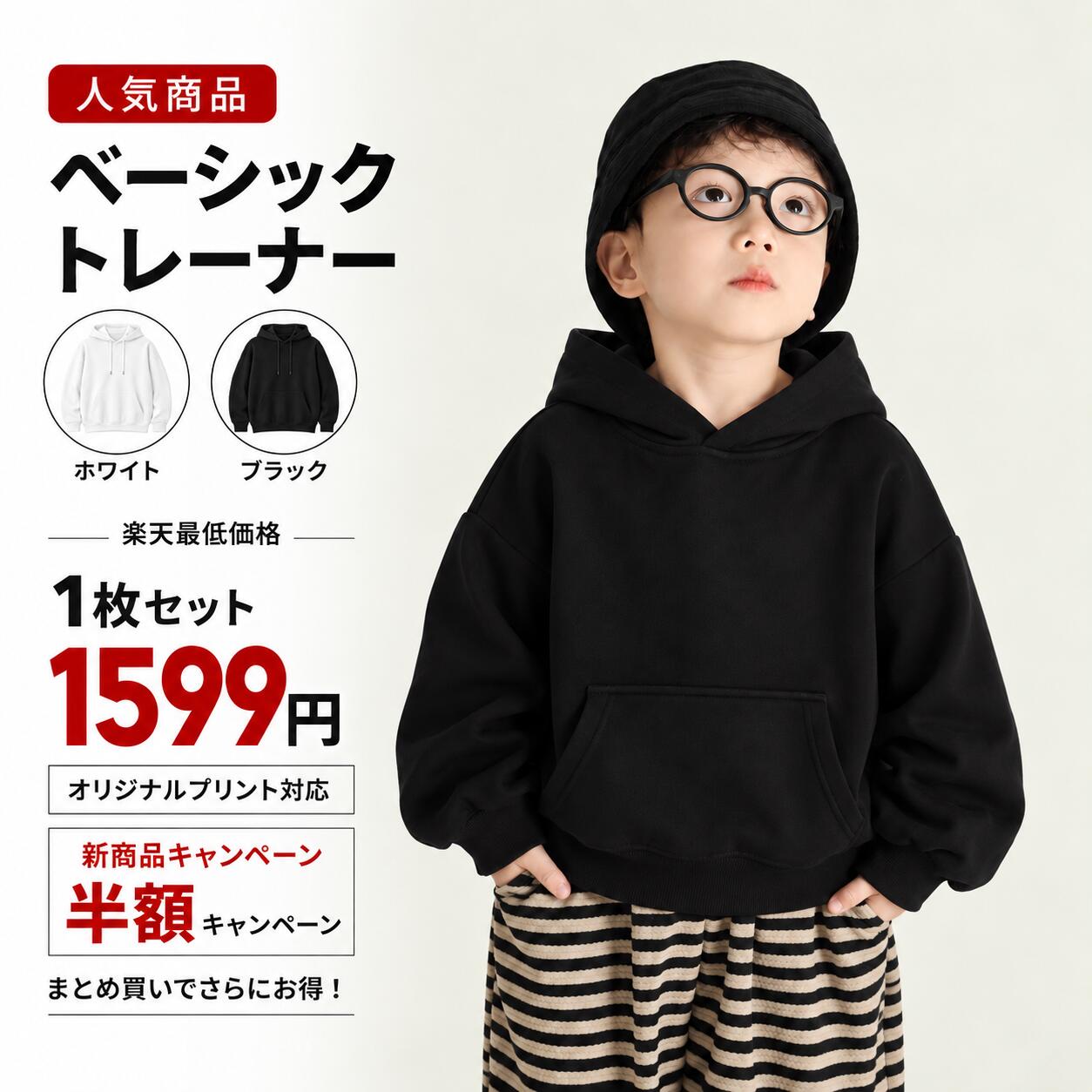 毎日着たくなる、シンプルで使いやすいキッズパーカー どんなコーデにも合わせやすい、ベーシックな無地デザイン。 通園・通学・お出かけまで、毎日のさまざまなシーンで活躍する1枚です。 子ども服は、着やすさも合わせやすさも大切。 こちらのキッズパ...