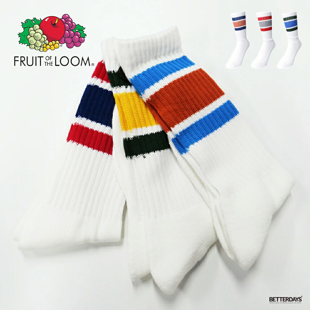 商品について フルーツオブザルームより、ラインソックス3足セットで登場。 3本ラインでシンプルで合わせやすく、肉厚なしっかりしたソックスなのでお得感があります。 クルー丈で使いやすいラインカラー展開も魅力的です。 ユニセックス サイズござい...