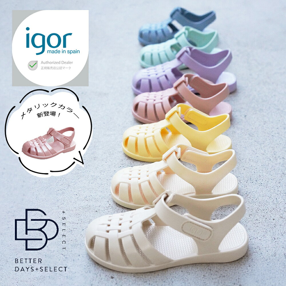 商品について イゴールは当店で10年以上の販売実績がある商品です。多くのお客様にご満足いただいております！ 毎年大人気で瞬く間に売り切れてしまうスペインのサンダル、イゴールから新作のCLASICAクラシカが登場。 BONDIと同様にポップな...