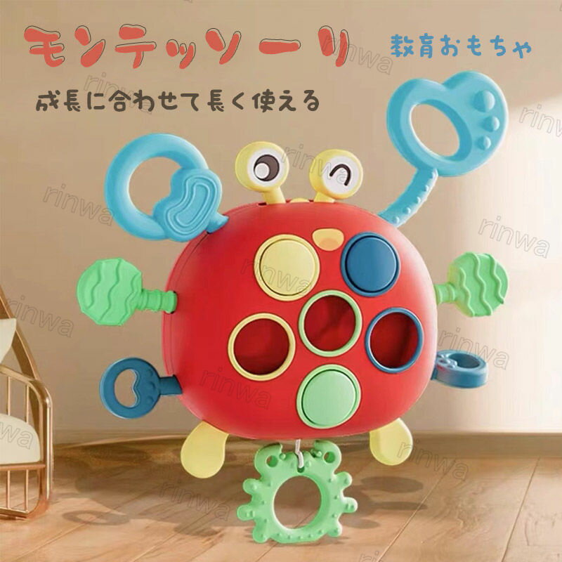 商品仕様商品名：ベビーおもちゃ素材：プラスチックカラー：写真色製品サイズ：14×16cm包装サイズ：13×12.5cm重さ：約0.3kg原産国：中国★★★注意事項★★★※モニターにより色の見え方が実際の商品と多少異なることがございます。あら...