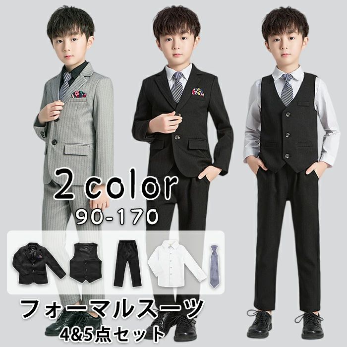 おすすめポイント Point 1: 【大人顔負けのスマートデザイン】 すっきりとしたシルエットと上品な仕立てが魅力。きちんと感たっぷりのフォーマルスタイルで、特別な日を華やかに演出します。 Point 2: 【ベスト付きでスタイルアップ】 ...