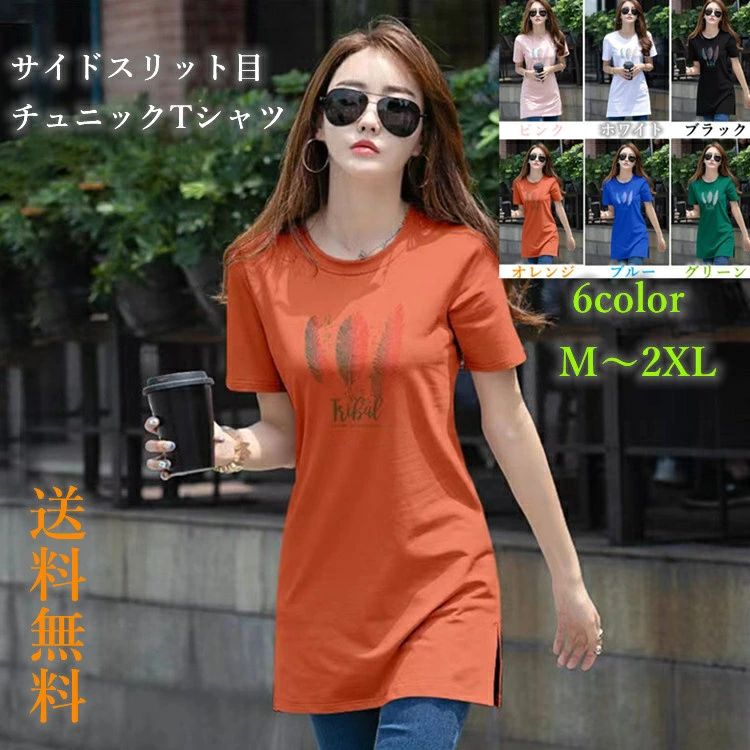 スリットが抜け感のある印象を与えてくれるチュニック。 ヒップが隠れるチュニック丈はスリムなボトムと好相性。 デイリーカジュアルからお家でのリラックスタイムまで幅広く着まわせるのも魅力のひとつ。 色違いで揃えても使いやすいので、毎日の定番にし...