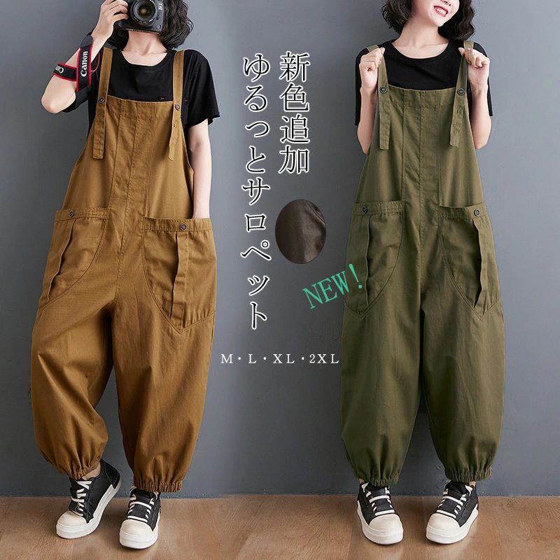 オーバーオール オールインワン レディース サロペット パンツ ズボン ボトムス サルエルパンツ バルーンパンツ ロンパース 大きいサイズ ロング丈 大きいポケット 絞り裾 春 夏 秋 薄手 無地 カジュアル ゆったり ビッグ ビッグシルエ...