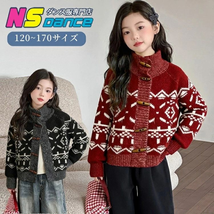 ポイント 冬のおしゃれを可愛く格上げしてくれる、女の子用デザインニットカーディガン。 総柄デザインと立ち襟ハイネック仕様で、首まわりまでしっかりあたたかく、冬の防寒にぴったりの厚手タイプです。 前開きのボタン留めで着脱が簡単。 ふんわり柔ら...