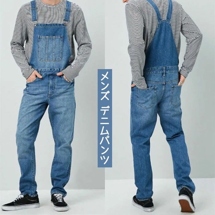 ポイント ■デニムサロペット、毎日使っても飽きのこのないデザインのアイテム。 ジーンズをカッコよく魅せるのに欠かせない色落ち感、 男のカッコよさを引き立ててくれるんです！身体にフィットするタイトなシルエット、 足元がスッキリまとまるのでスマ...