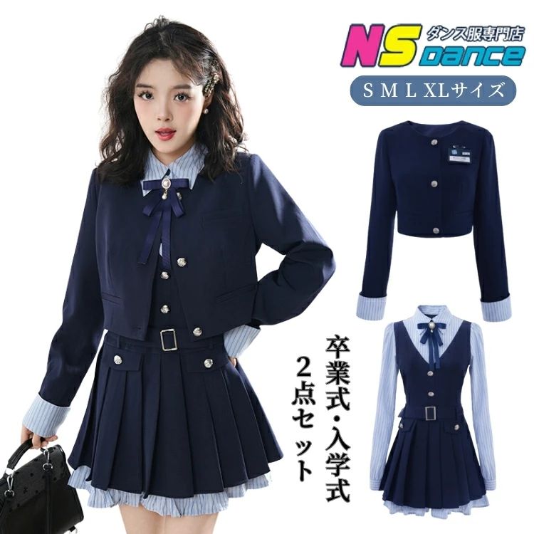 ポイント 卒業式・入学式におすすめの、女の子用なんちゃって制服風フォーマルスーツ2点セット。 ジャケットを羽織ったように見えるフェイクツーピース仕様のシャツワンピースで、1枚で制服風コーデが完成する便利なセットアップです。 きちんと感があり...