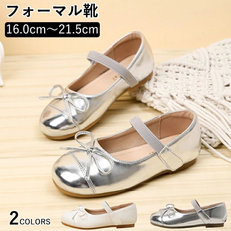 商品情報 ■2カラー用意！リボンがあしらわれたバレエシューズ つま先には紐リボン装飾をあしらい、フォーマル感の中に可憐さをプラス。 主張しすぎないデザインで、式典や発表会にもぴったりです。 留め具は面ファスナーで留めるゴムストラップ仕様。 ...