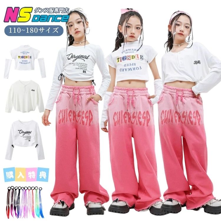 ポイント ホワイトのヘソ出し長袖Tシャツ×ピンクパンツが爽やかに映える、キッズガールズ向けストリートダンス衣装セットアップ♪ 英字柄入りの白トップスで抜け感をプラスし、カジュアルなピンクパンツで可愛さと動きやすさを両立！ Y2K×韓国ストリ...