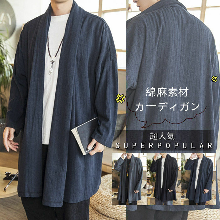 商品情報商品状態新品、未使用素材綿　麻　その他カラーグレー、ブラック、ネイビー商品仕様伸縮性：無し裏地：無し透け感：無し生地の厚さ：薄手サイズM　　身幅約118cm　着丈約89cm　肩幅約49cm　袖丈約54cmL　　身幅約122cm　着丈...
