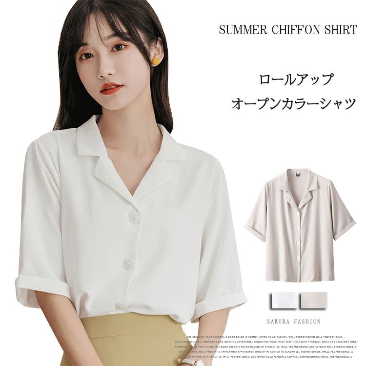 商品情報 関連キーワード ホワイト 白 杏色 アイボリー レディース トップス シャツ ブラウス シャツブラウス シフォンシャツ シフォンブラウス シフォン素材 半袖 半そで ロールアップ オープンカラー 開襟 前開き 前ボタン フロントボ...