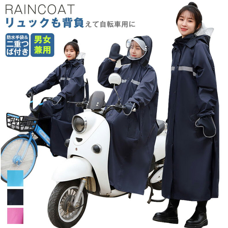 商品番号 sfaa07 商品詳細 魔法レインウェア スペック 2XL：服の長さ:115 cm、袖丈:75cm、 身長:150-165 cm、 体重:35-70 kg 3XL：服の長さ:122 cm、袖丈:80cm、身長:165-185 cm...