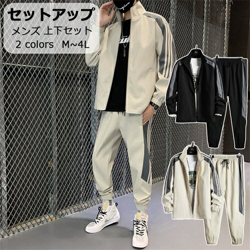 width="100%"> 商品詳細 商品特徴 ●今やオトナのおしゃれアイテムとして外せないですよね。 ●スポーツをする男性には応援の気持ちを込めたプレゼントとして最適。 ●トレンドをほどよく取り入れたメンズジャージは、流行に敏感なおしゃれ...