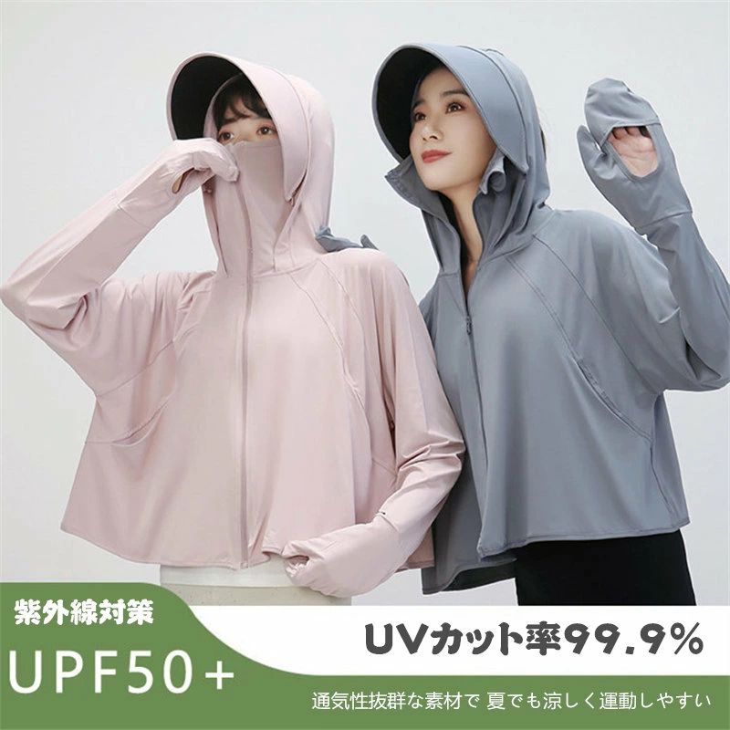 サイズ フリーサイズ 適応体重40-70kg 特徴 UVジップアップパーカー 日焼け止め 吸水速乾 接触冷感 おしゃれ UPF50+ 薄手で軽く持ち運びしやすい、まるで着ていないかのような着心地。 水着のコーデだけでなく、旅行などの普段使い...
