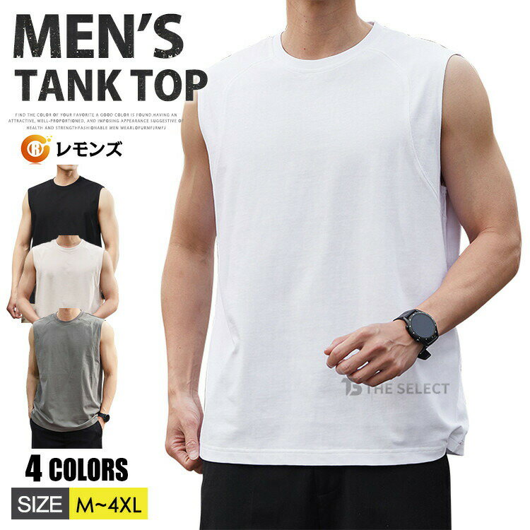商品情報 商品名 タンクトップ メンズ ノースリーブ 袖なしTシャツ 肌着 ジムウェア トレーニングウェア 部屋着 ランニング 筋トレ おしゃれ スポーツ かっこいい トップス インナー ダンス イベント ゴルフ サッカー ユニフォーム メ...
