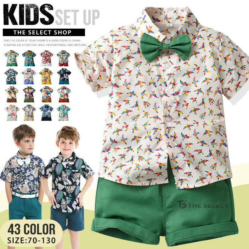 商品情報 商品名 アロハシャツ 男の子 セットアップ キッズ アロハ 上下セット カジュアルシャツ こども服 半袖シャツ ハーフパンツ ジュニア 半袖 シャツ ベビー服 子供シャツ おしゃれ ハワイアン リゾート アロハセットアップ 男児 ...